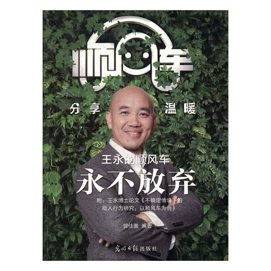 *放弃 传记 书籍