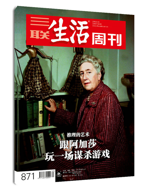 三联生活周刊（2016年第3期）