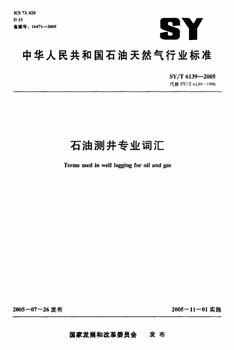 SY/T 6139-2005 石油测井专业词汇