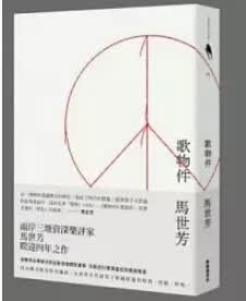 现货 台湾原版 歌物件