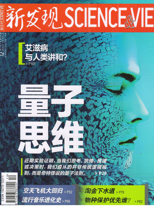 新发现（2015年12月）