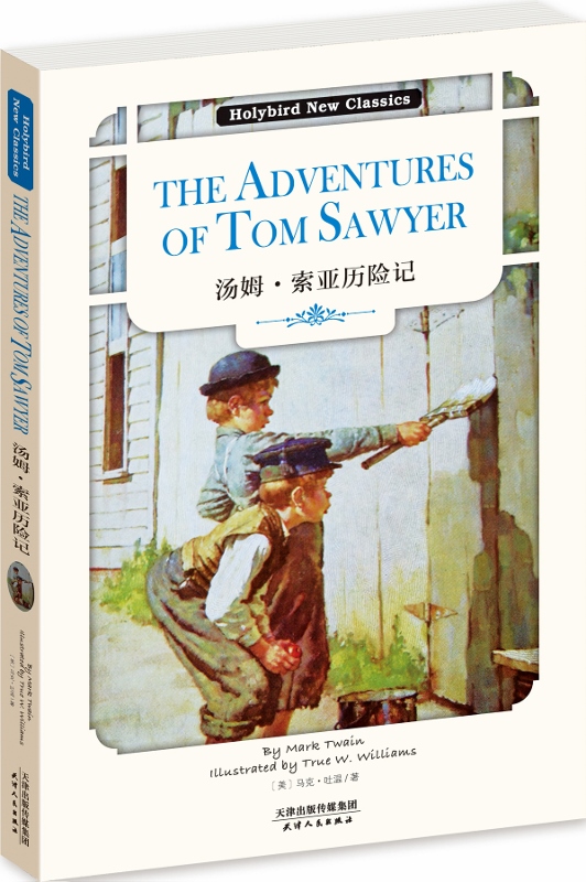 汤姆?索亚历险记:THE ADVENTURES OF TOM SAWYER9787201100319