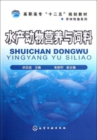 水产动物营养与饲料 徐亚超 主编
