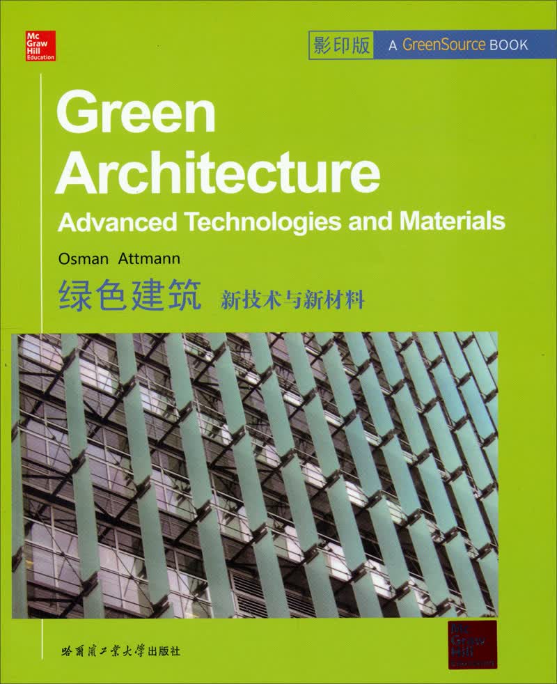 Green architecture 哈尔滨工业大学 9787560345017
