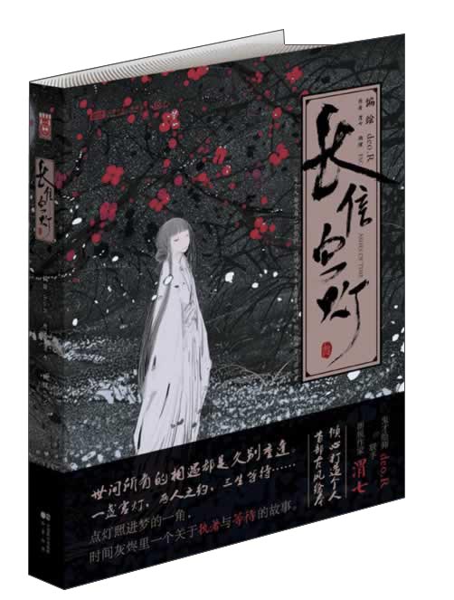 长信宫灯（附精美海报1张 题词四联书签1张）