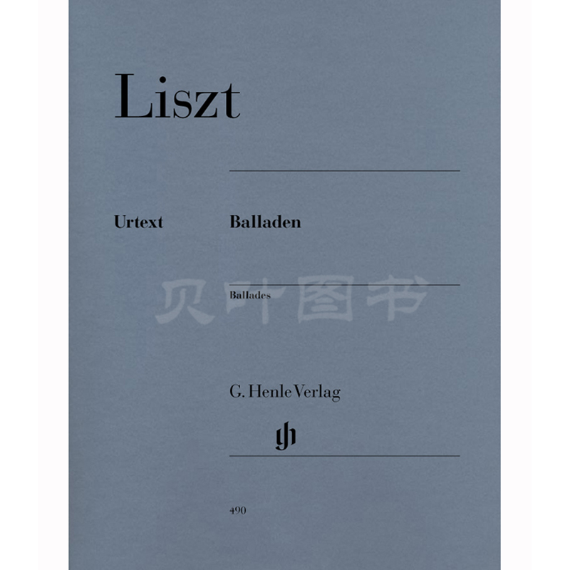 亨乐原版 李斯特 叙事曲 钢琴独奏 带指法 Liszt Balladen 2 ms HN490