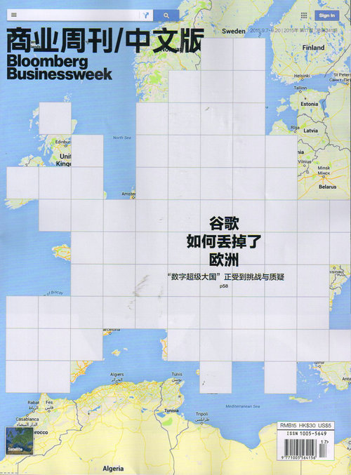 商业周刊中文版（2015年第17期）