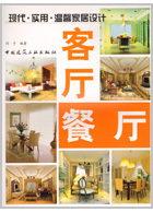 客厅·餐厅