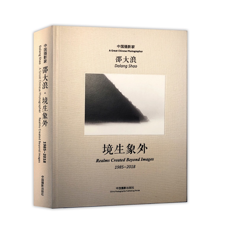 境生象外1985—2018