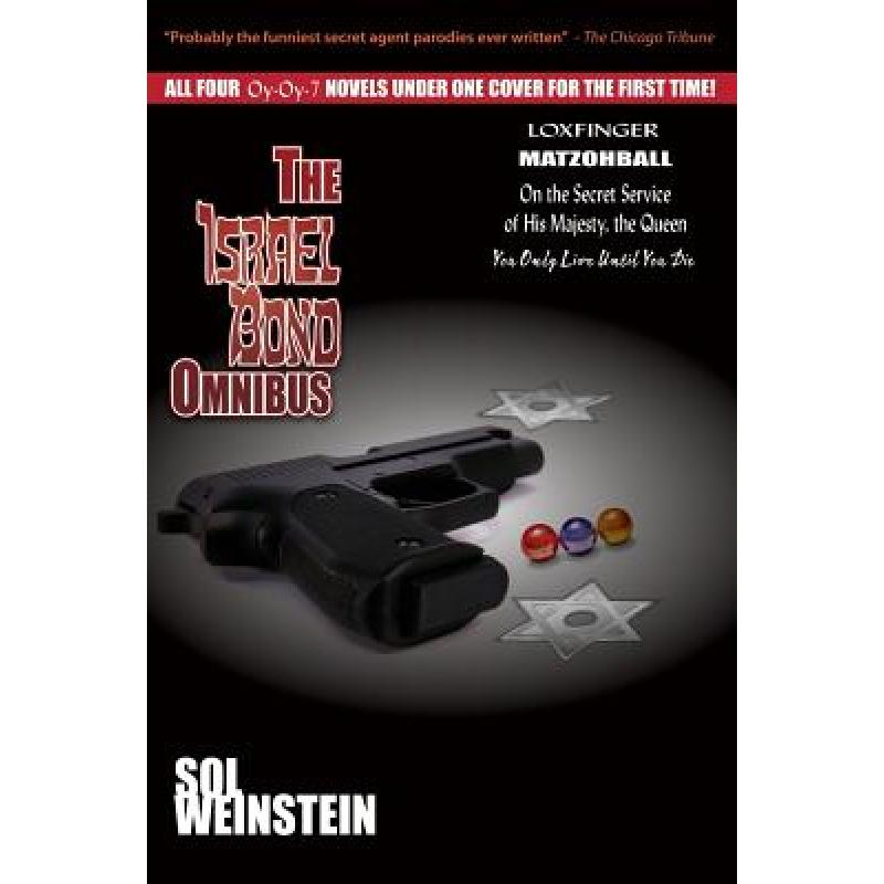 The Israel Bond Omnibus