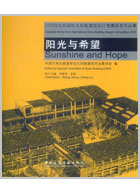 阳光与希望