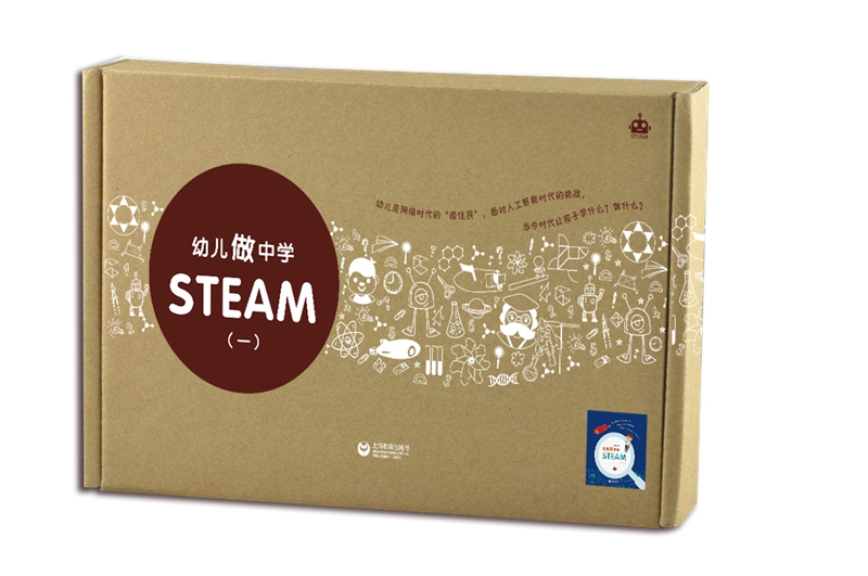 幼儿做中学STEAM（一）