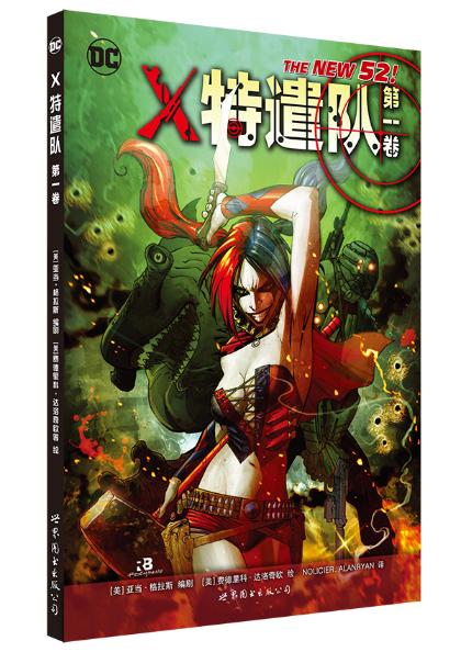 X特卷/动漫/书籍/分类/欧美动漫