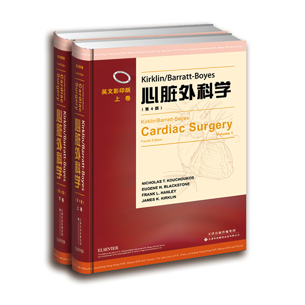 Kirklin/Barratt-Boyes心脏外科学（英文影印版 套装上下卷）