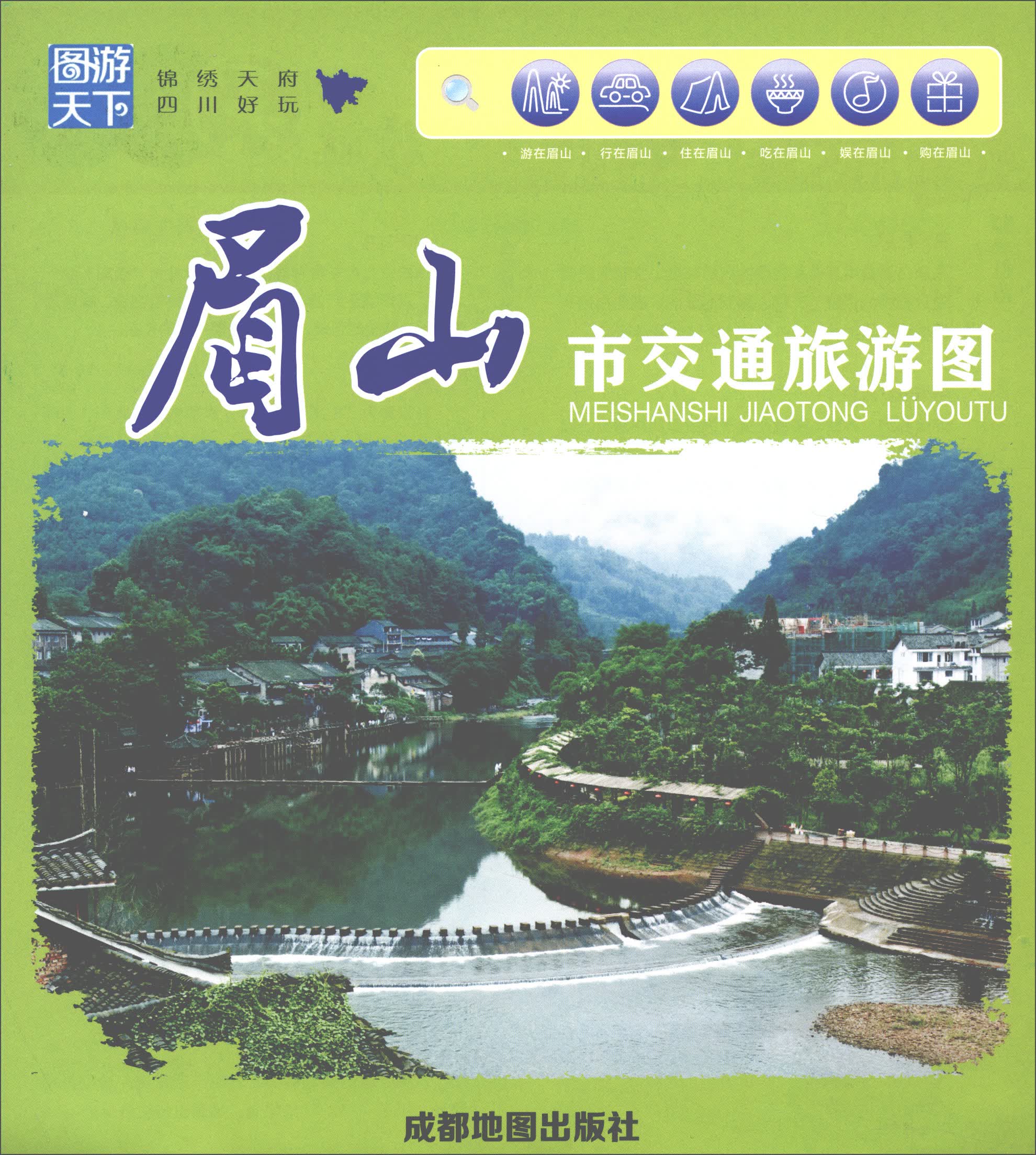眉山市交通旅游图