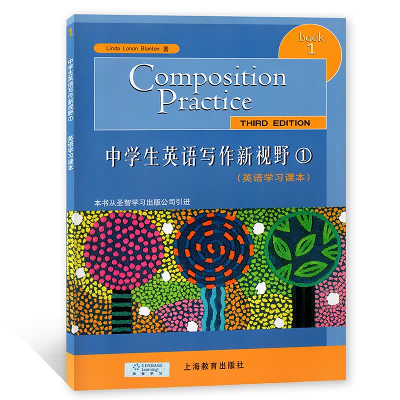 中学生英语写作新视野（1）