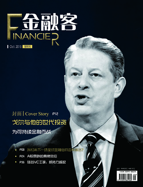 金融客（期刊）