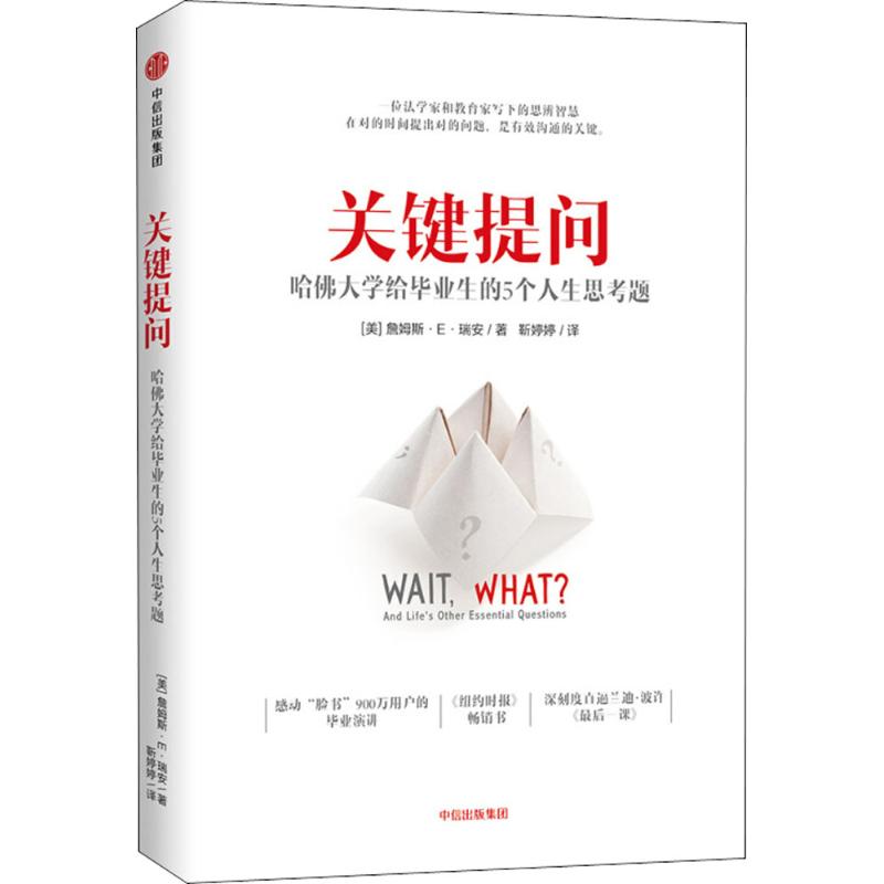 关键提问