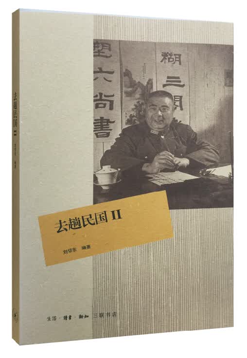 去趟民国2