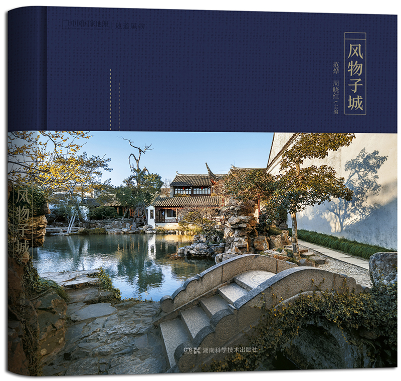 风物子城