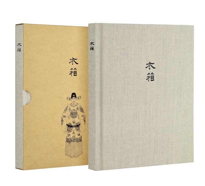 艺术笔记本：衣箱