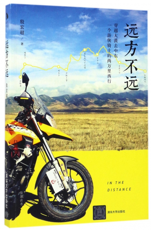 远方不远