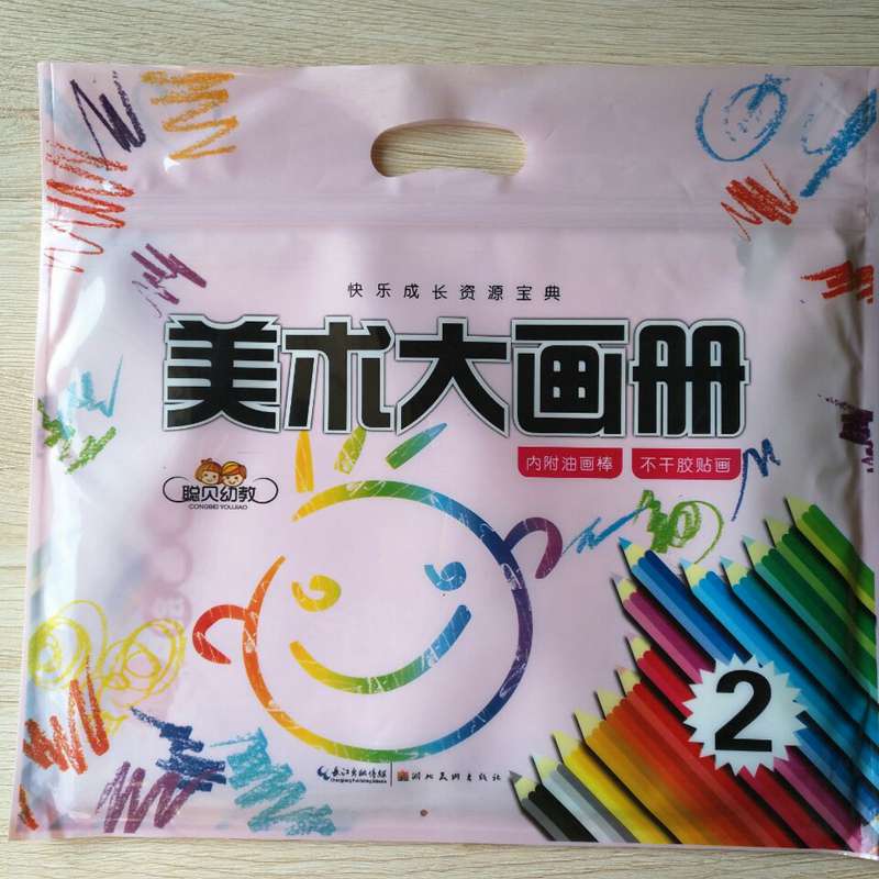 聪贝幼教 美术大画册 幼儿园小中大学前班上学期美术教材 儿童创意美术书 幼稚园美术 第2册 小班下