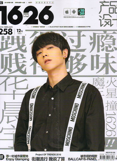 1626产品设计（2015年10月下总258期）