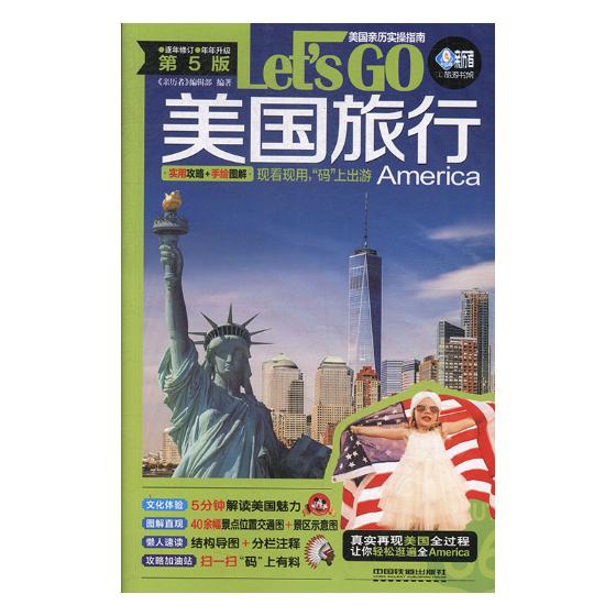 美国旅行Let's/Go/旅游/地图/书籍/分类国外游