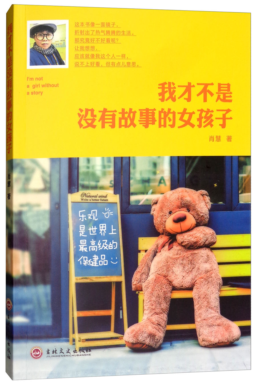 我才不是没有故事的女孩子