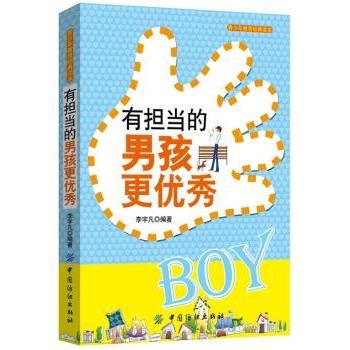 有担当的男孩更 李宇凡