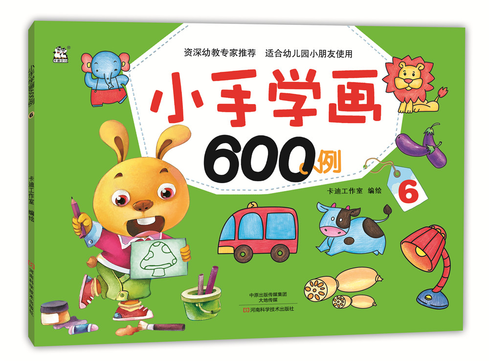 小手学画600例 6