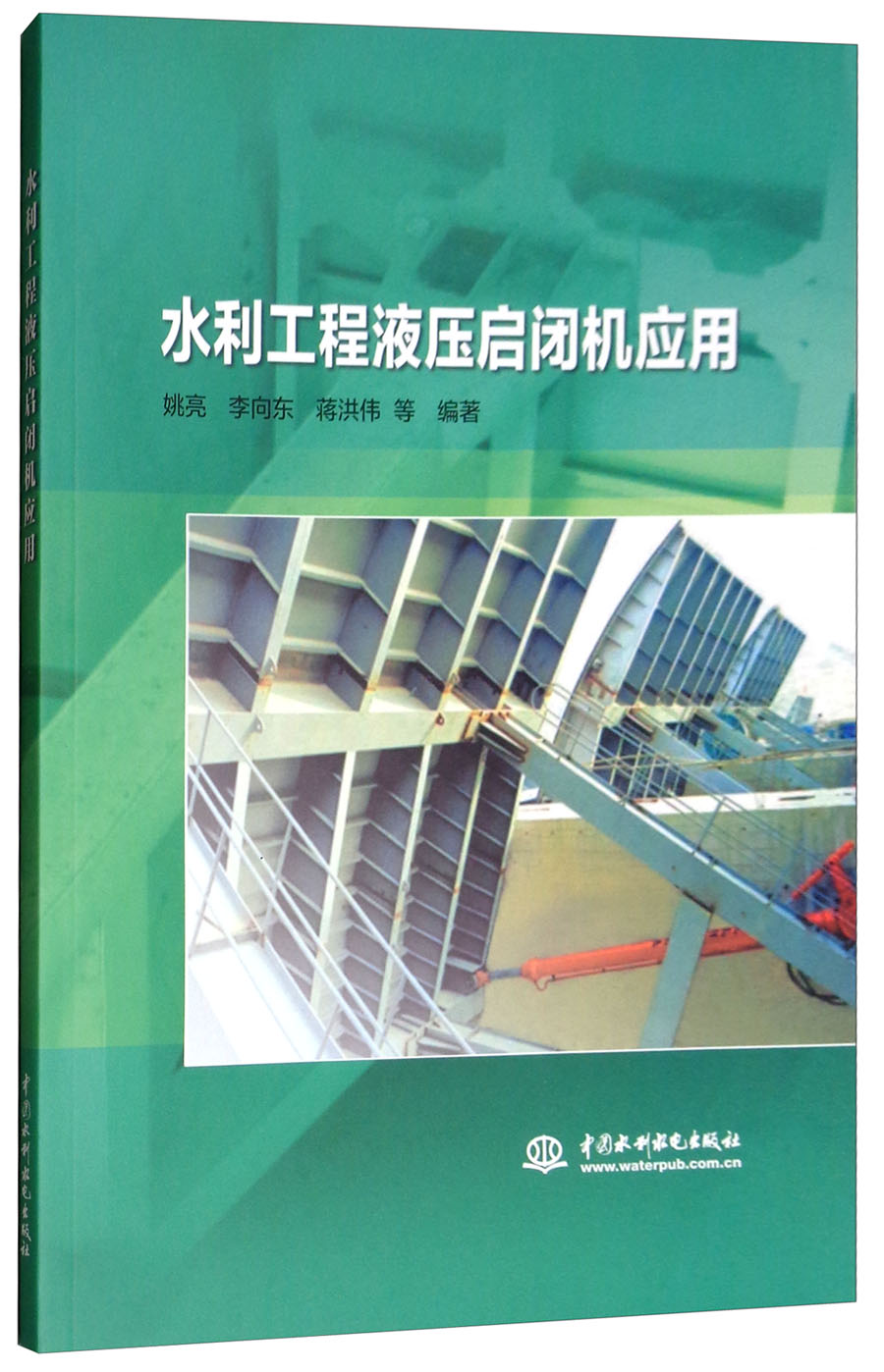 水利工程液压启闭机应用