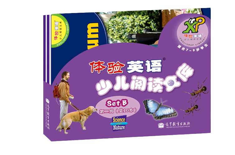 体验英语少儿阅读文库 setB 科学与自然 第2级（适合7-9岁 套装共10册）