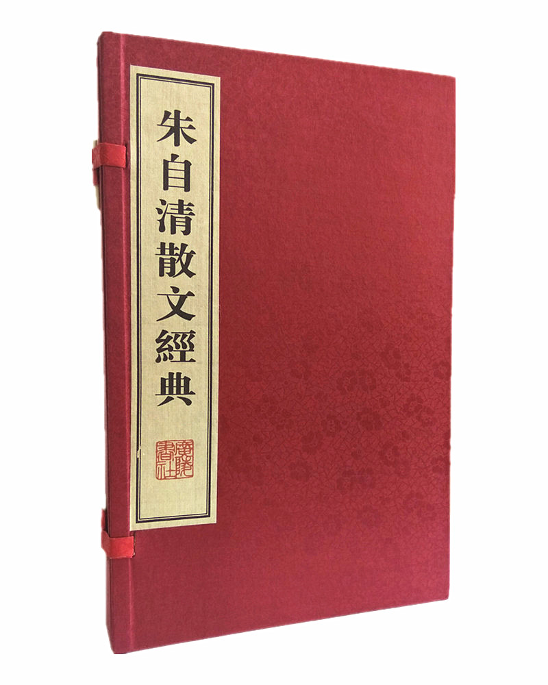 朱自清散文经典9787555410416