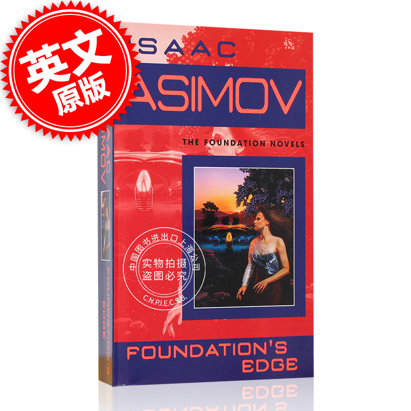 英文原版 Foundation's Edge 基地边缘 艾西莫夫科幻小说