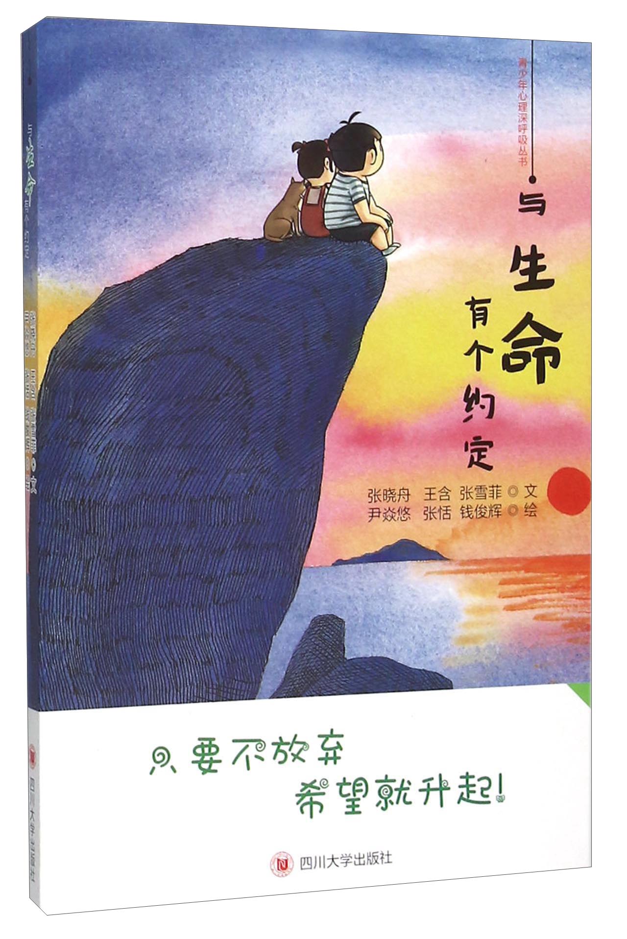 与生命有个约定《现货速发》，