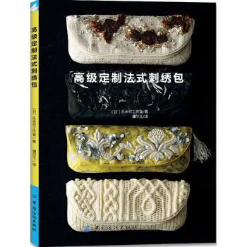 定制法式刺绣包 湖北