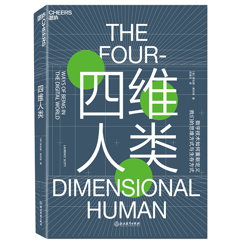 四维人类《现货速发》