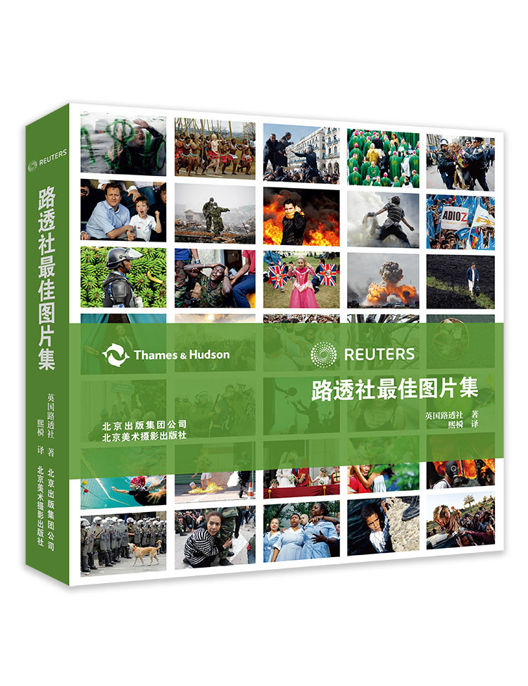 路透社最佳图片集