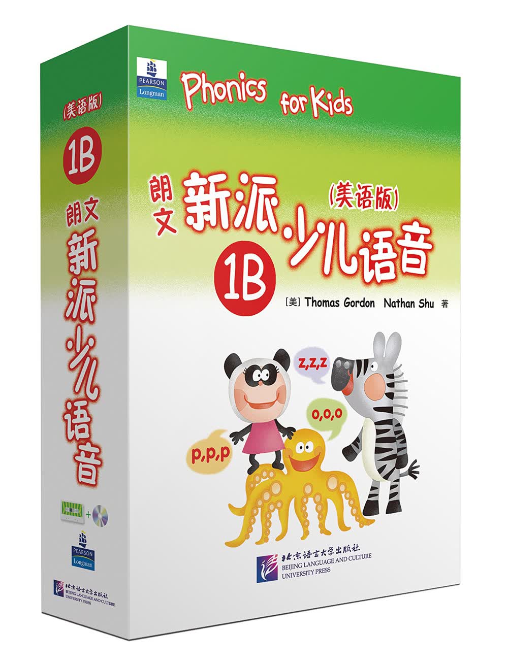 新东方：朗文新派少儿语音1B（美语版）（附磁带+光盘）