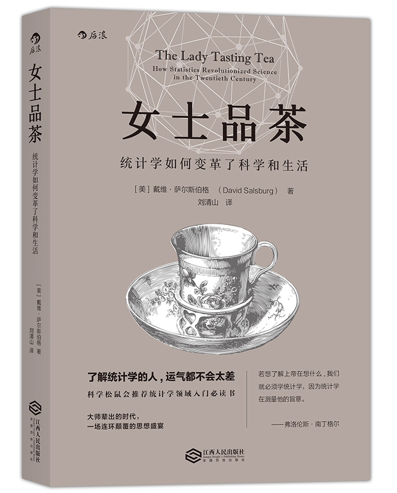 女士品茶