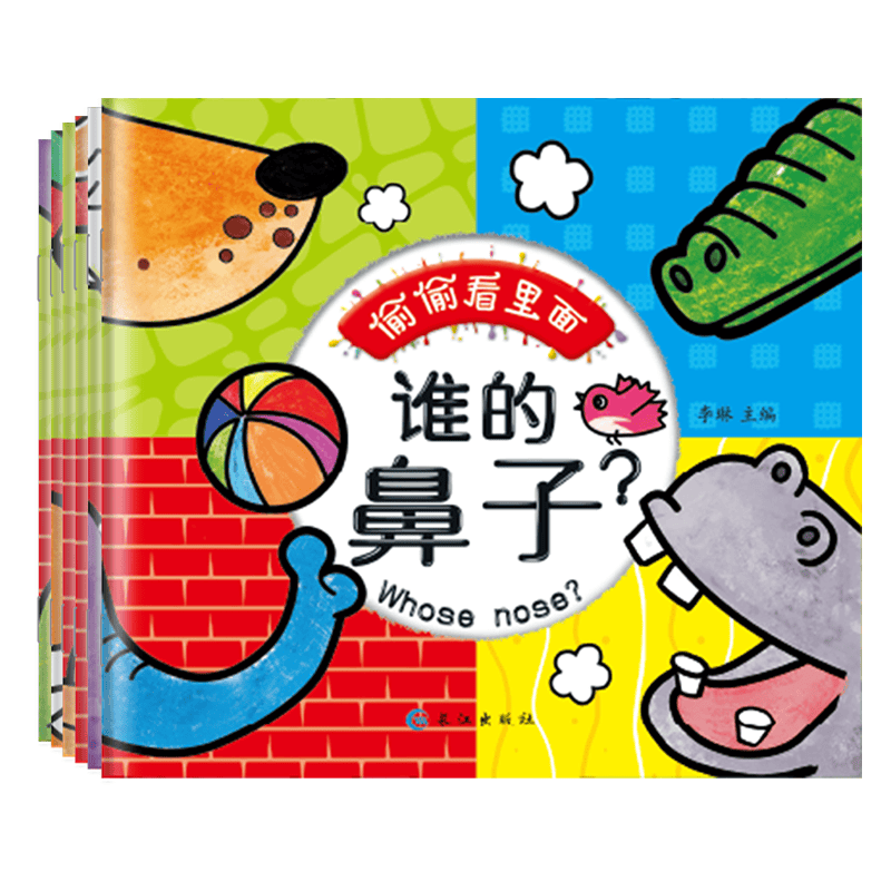 偷偷看里面 幼儿启蒙认知互动玩具书 全套6本 猜猜系列 折叠翻翻书 宝宝益智创意早教图书