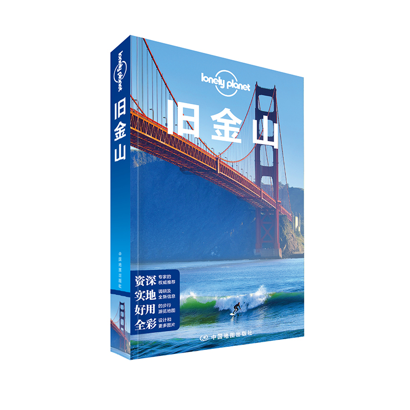 孤独星球Lonely Planet旅行指南系列：旧金山中国地图9787503191978