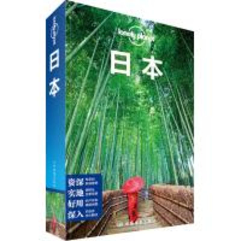 孤独星球Lonely Planet旅行指南系列 日本