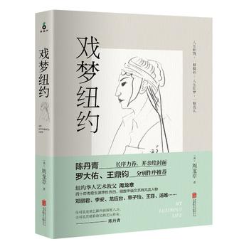 戏梦纽约