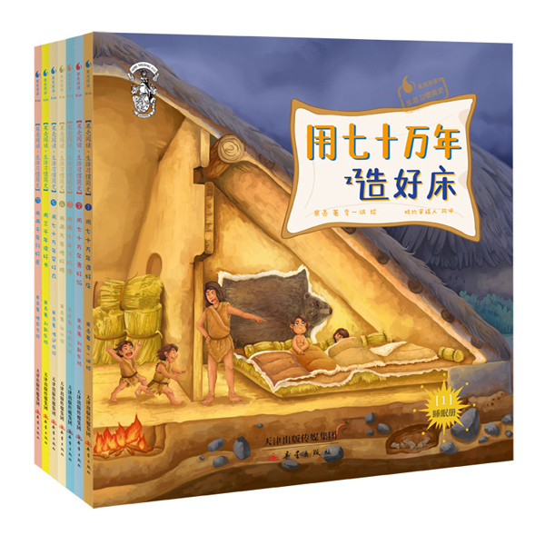 给孩子的生活习惯简史 （一次穿越的猎奇之旅 果壳阅读套装共7册）