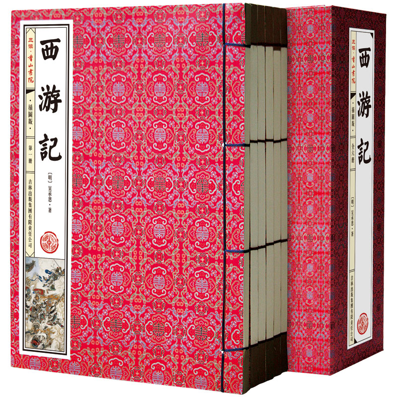 西游记（套装共6册 插图版）《现货速发》
