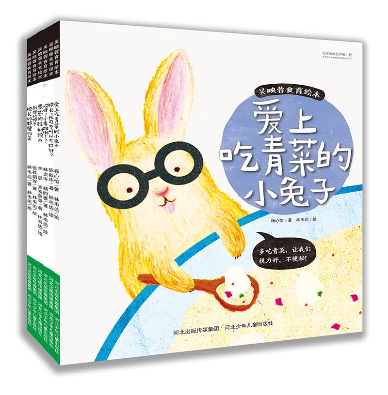 吴映蓉食育绘本（套装共6册）