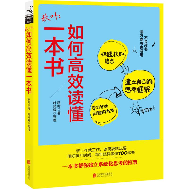 秋叶